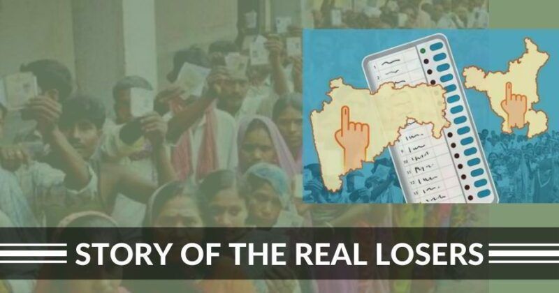 Story of the Real Losers - PGurus