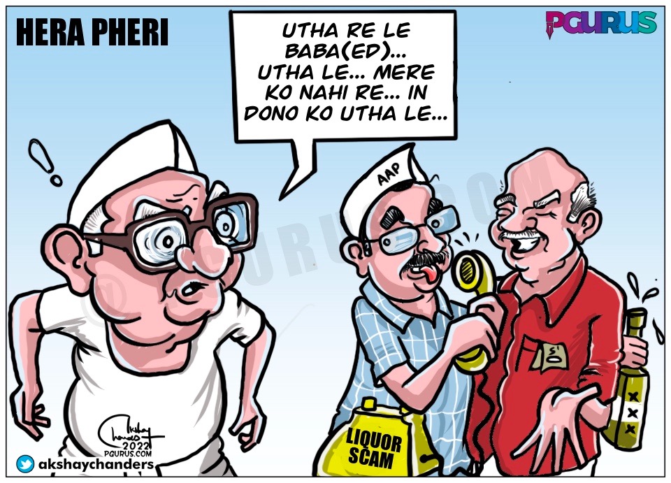 AAP's Liquor Scam: Har Kaam Mein Hera Pheri - PGurus