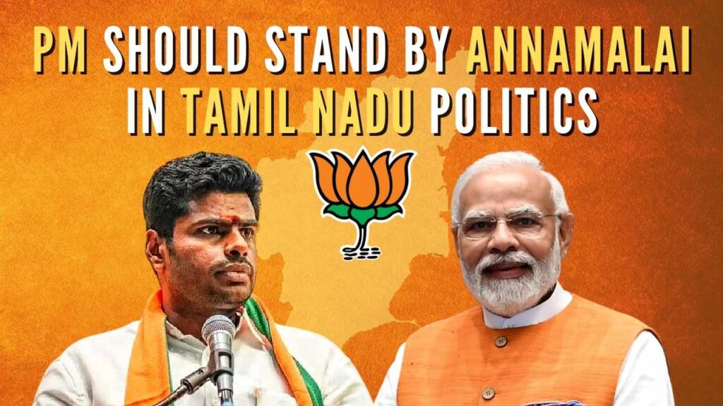 Prime Minister Should Stand by Mr. Annamalai in Tamil Nadu Politics