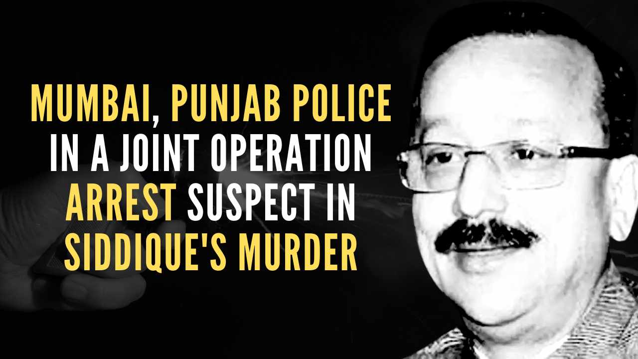 Baba Siddique Murder Case: Suspect in Siddique's Murder Arrested