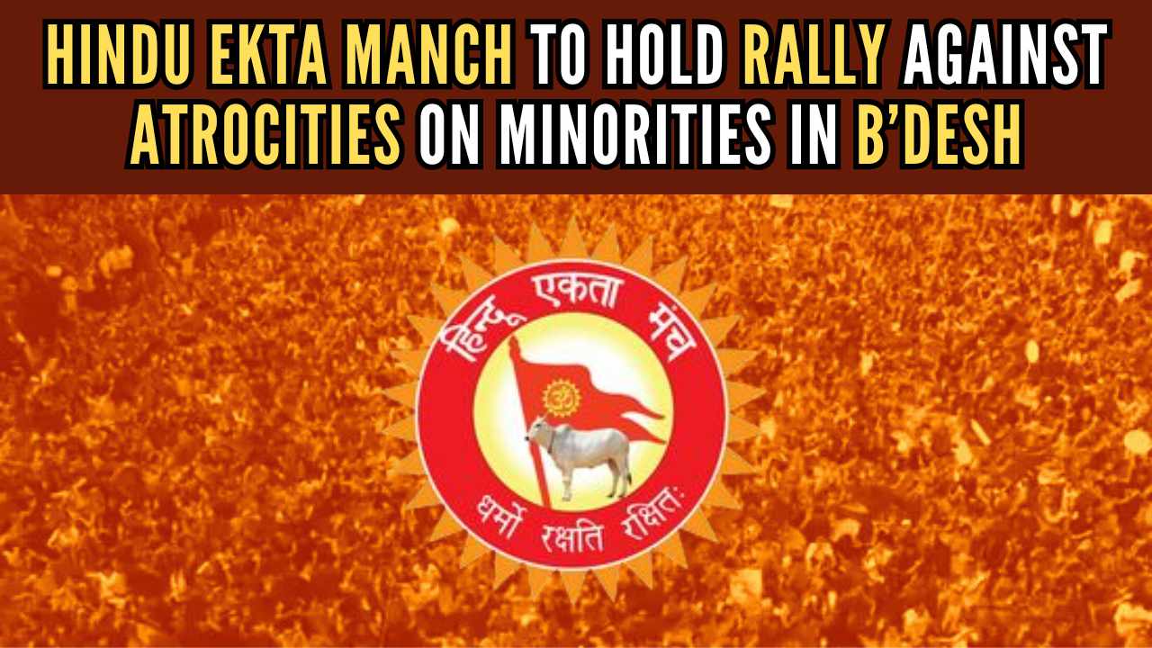 Hindu Ekta Manch to Hold Rally in Protest Against Atrocities on Hindus ...
