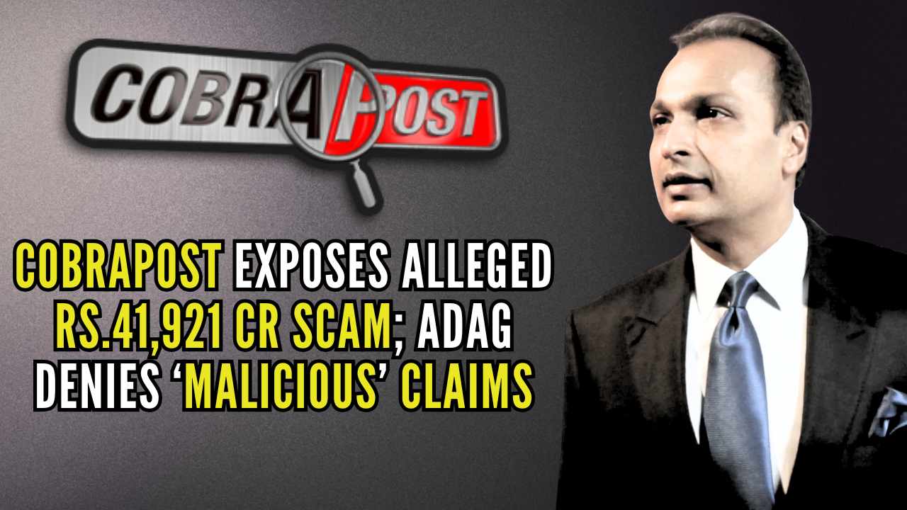 Cobrapost Alleges Rs.41,921 Cr Fund Diversion by Anil Ambani Group; ADAG Denies ‘Malicious’ Claims